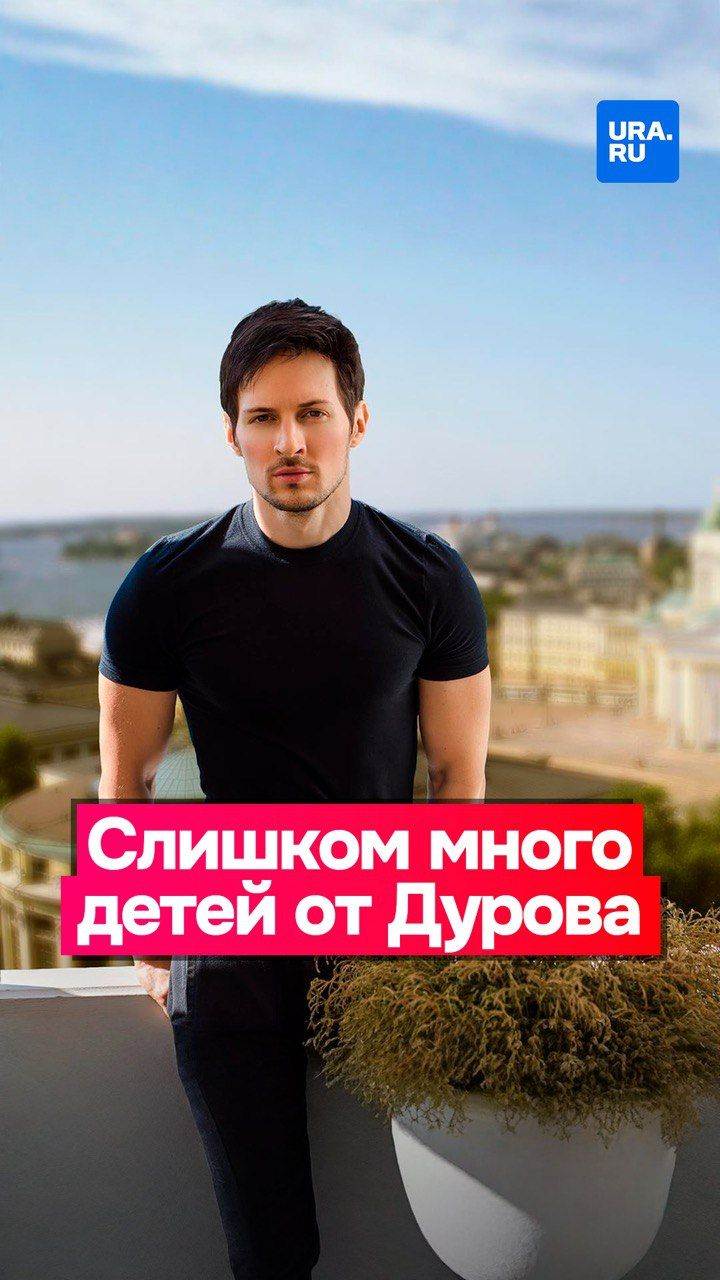 Мир не готов к такому количеству детей от Дурова