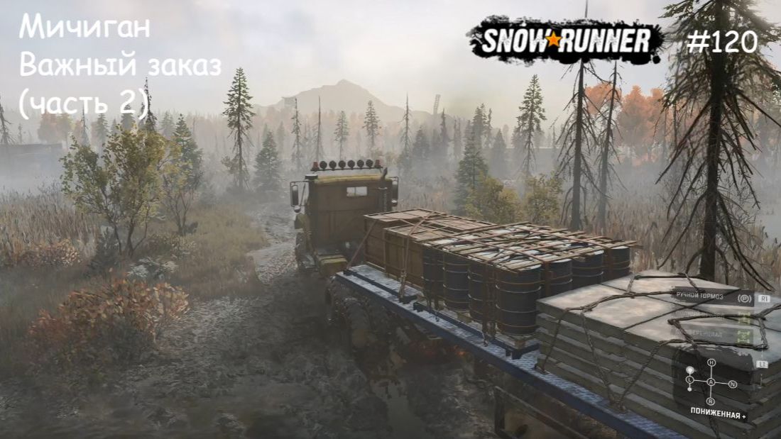 SnowRunner Мичиган Важный заказ (часть 2)