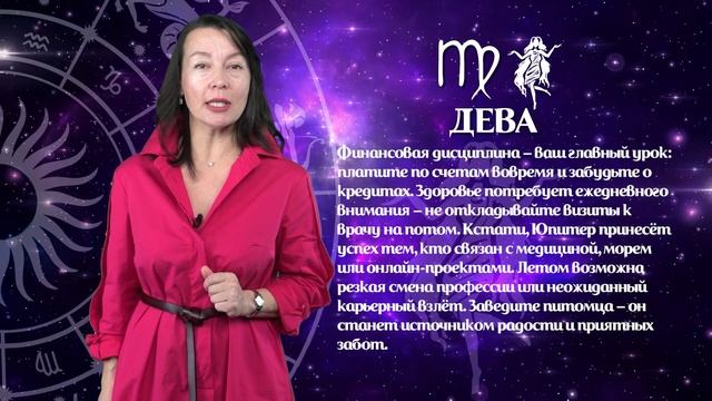 Гороскоп на 2026 год