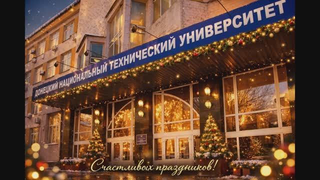 Творческий конкурс новогодних открыток «Зимний почтовый ящик» в ДонНТУ