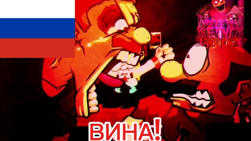 IRIDA SHUCK на русском FNF MOD