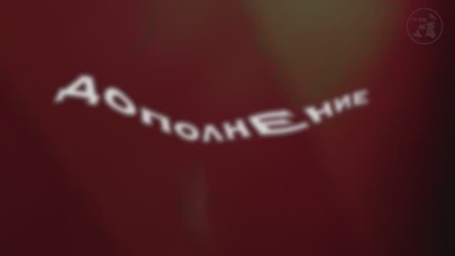 Земля до начала времени Дополнение к 2 и 3 части-Вопрос-ответ