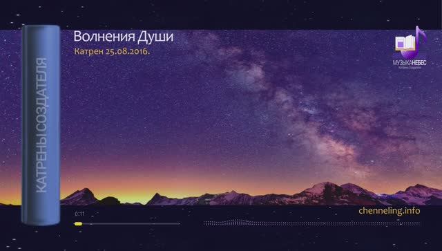 25.08.2016 Катрен “Волнения Души”