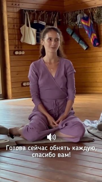 Отзыв на ретрит Наташи Будниковой