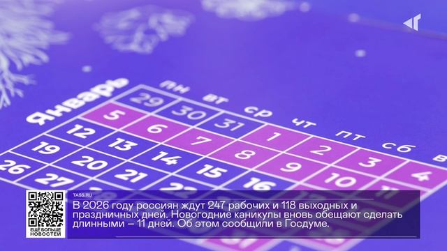 ДАЙДЖЕСТ «СЕВЕРНОГО ГОРОДА»,29.12.2025