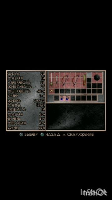 Видеоигры.32бита.PS1.Diablo.Фильм4.Серия1.Часть3.