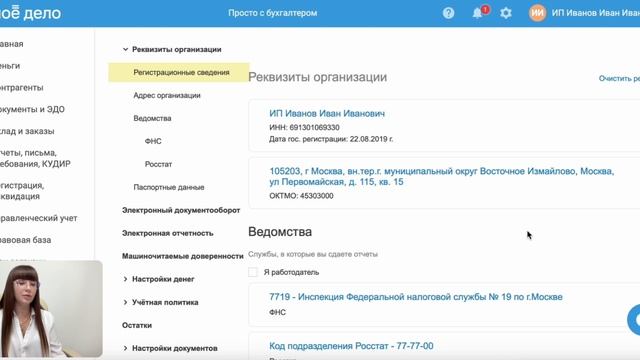 Начало работы в сервисе
