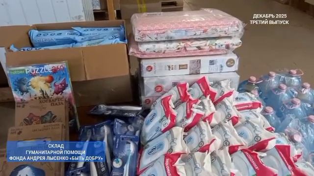 Склад. Посылки с маркетплейса Ozon (декабрь 2025 года)