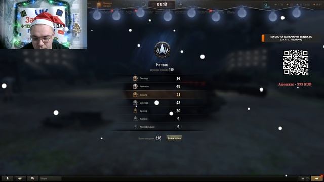 Мир танков- мучения 29 12