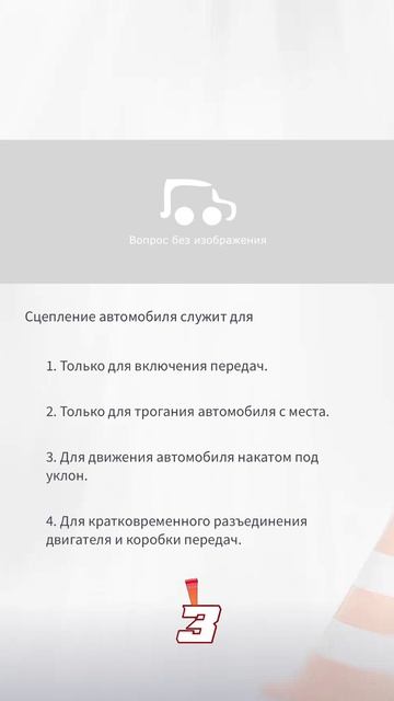 Разбор билетов ПДД 🚗📘