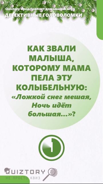 Угадай кто! 319 серия быстрых расследований от Квиза Детективные Головоломки #quiztory #квиз #shorts