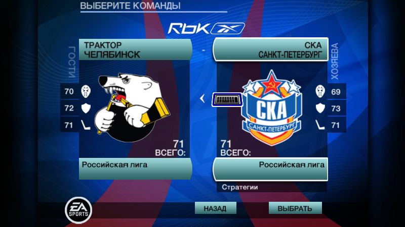 Хоккей (НХЛ 2009 Свободные буллиты)