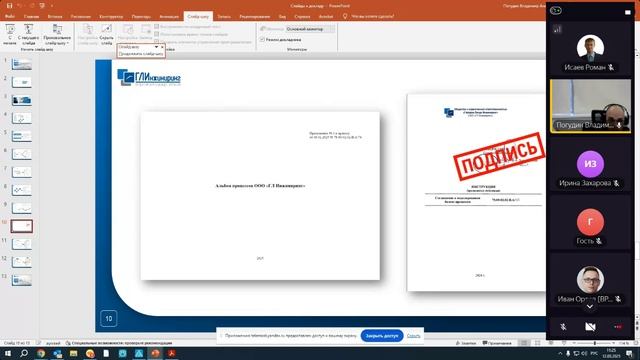 Владимир Погудин, главный специалист отдела управления СМК "Газпром Линде Инжиниринг"