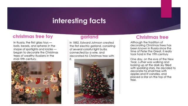 Зиновьева Лиза из 8 класса рассказывает о Новогодних украшениях