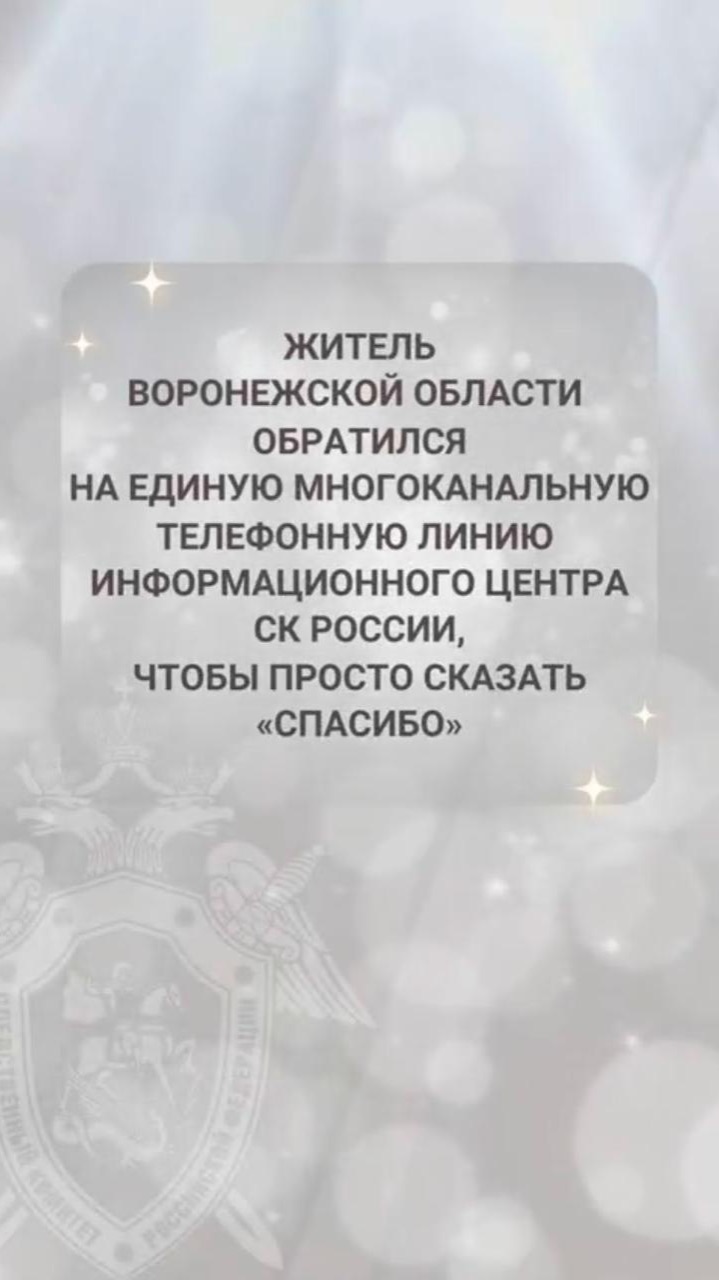 В Воронежской области сотрудники Следственного комитета России помогли семье получить жилье