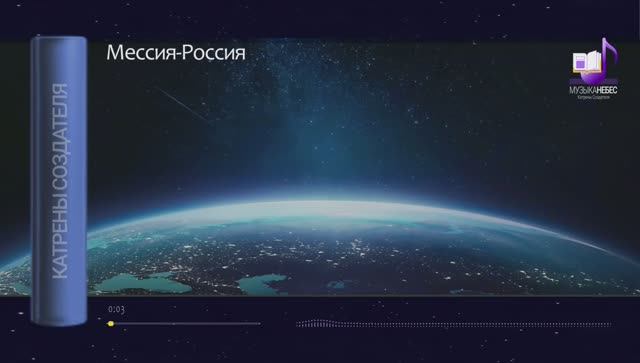 29.05.2016 Катрен Мессия-Россия