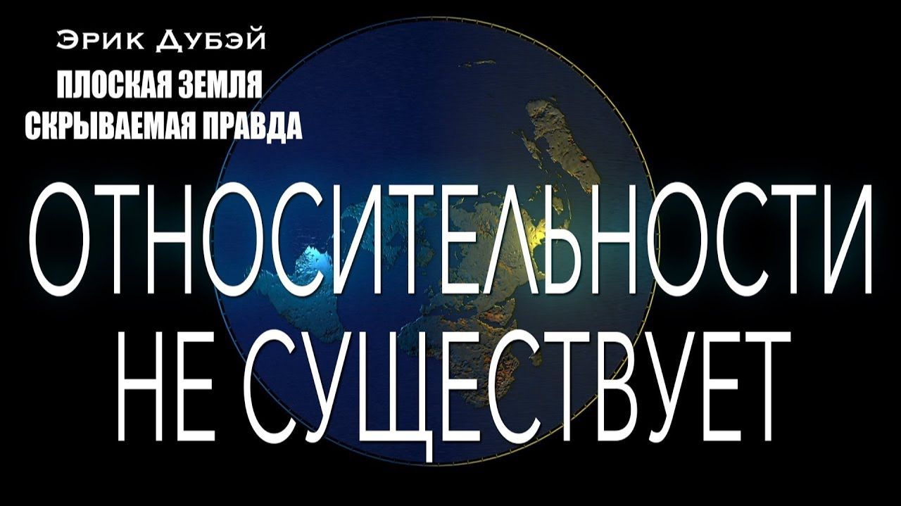 Эрик Дубэй. Глава 16.