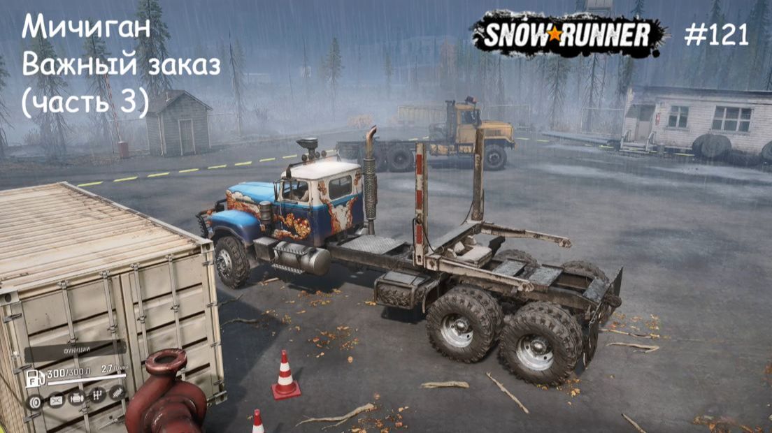 SnowRunner Мичиган Важный заказ (часть 3)