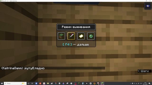 жизнь с рутубом (в майнкрафте)