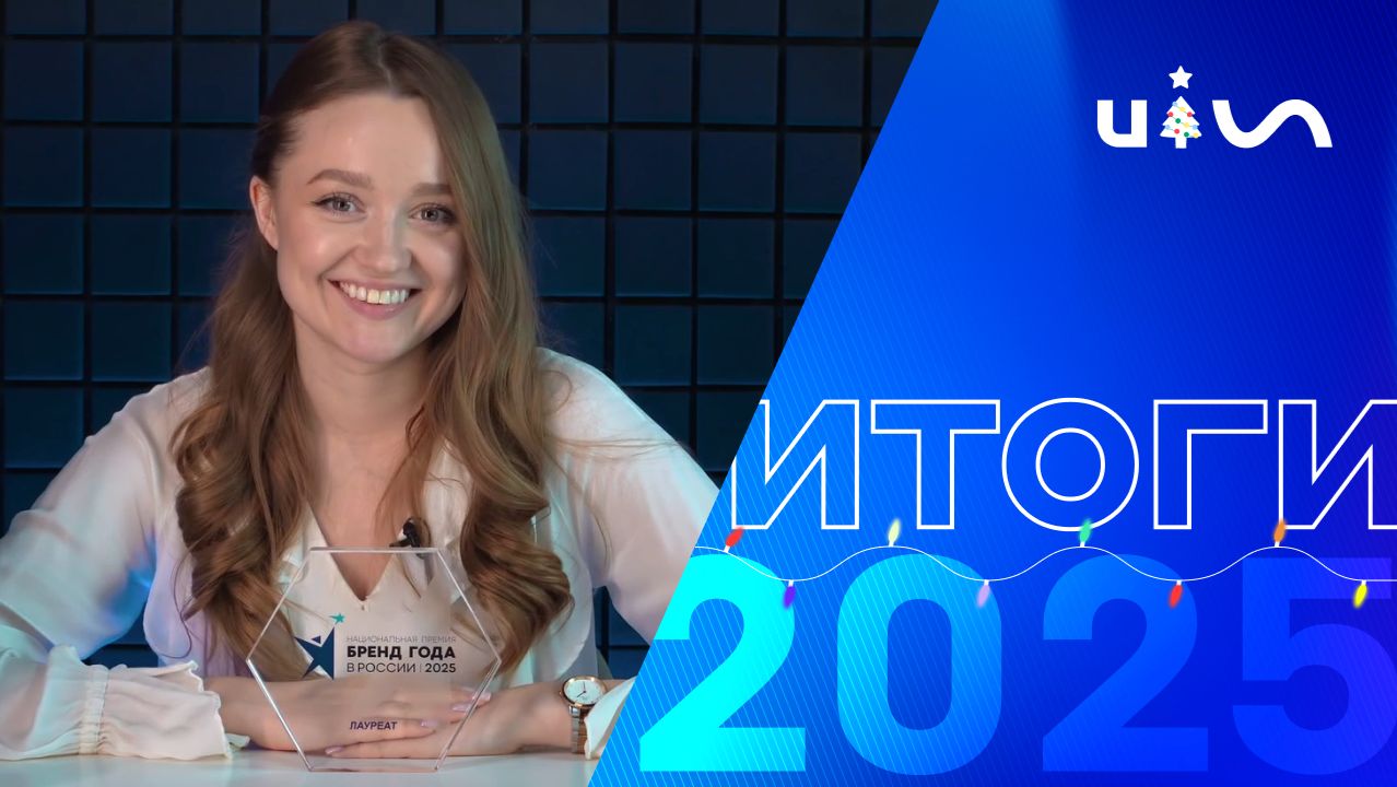 Продуктовые обновления UIS: выпуск новостей №6, 2025 года