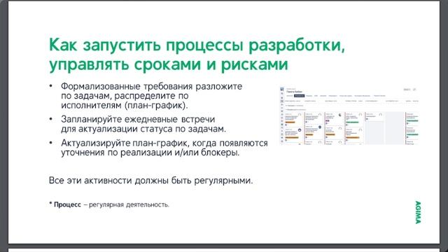 Управление разработкой от команды до качества | Антипин Иван