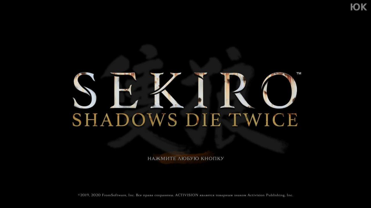 [20] Sekiro: Shadows Die Twice - Прохождение без комментариев