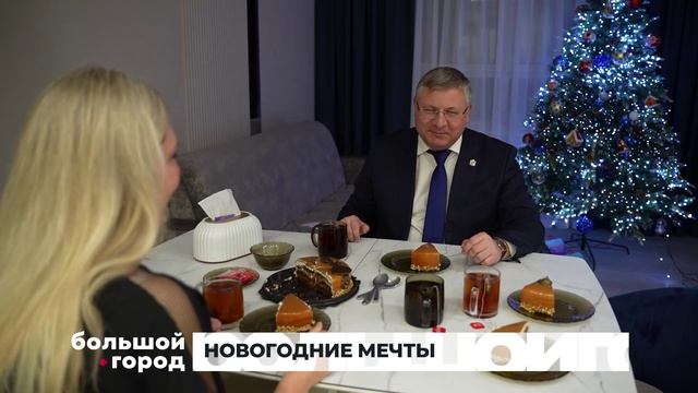 НОВОГОДНИЕ МЕЧТЫ. Большой город 29/12/2025