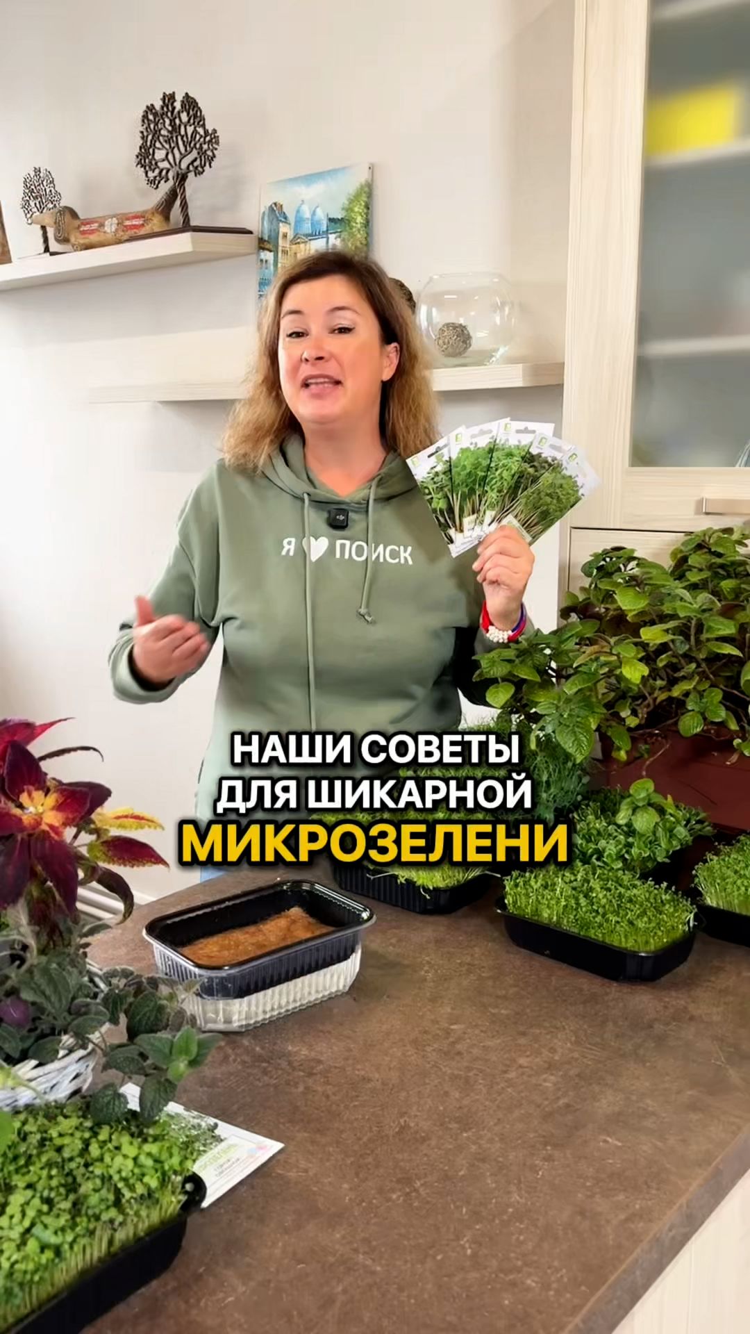 Как вырастить ШИКАРНУЮ микрозелень?