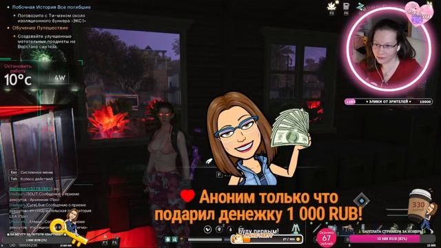 Первый донат на квартиру стримеру