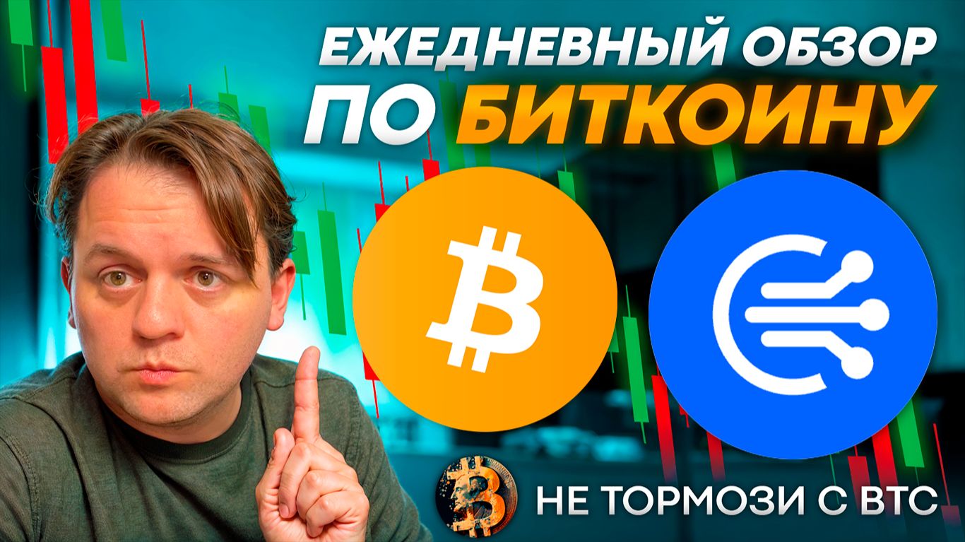 ПРОСЧИТАЛ ПЕРВУЮ КРАТКОСРОЧНУЮ ЦЕЛЬ ПО BTC. СМОТРИ ГРАФИК STABLE.C.D