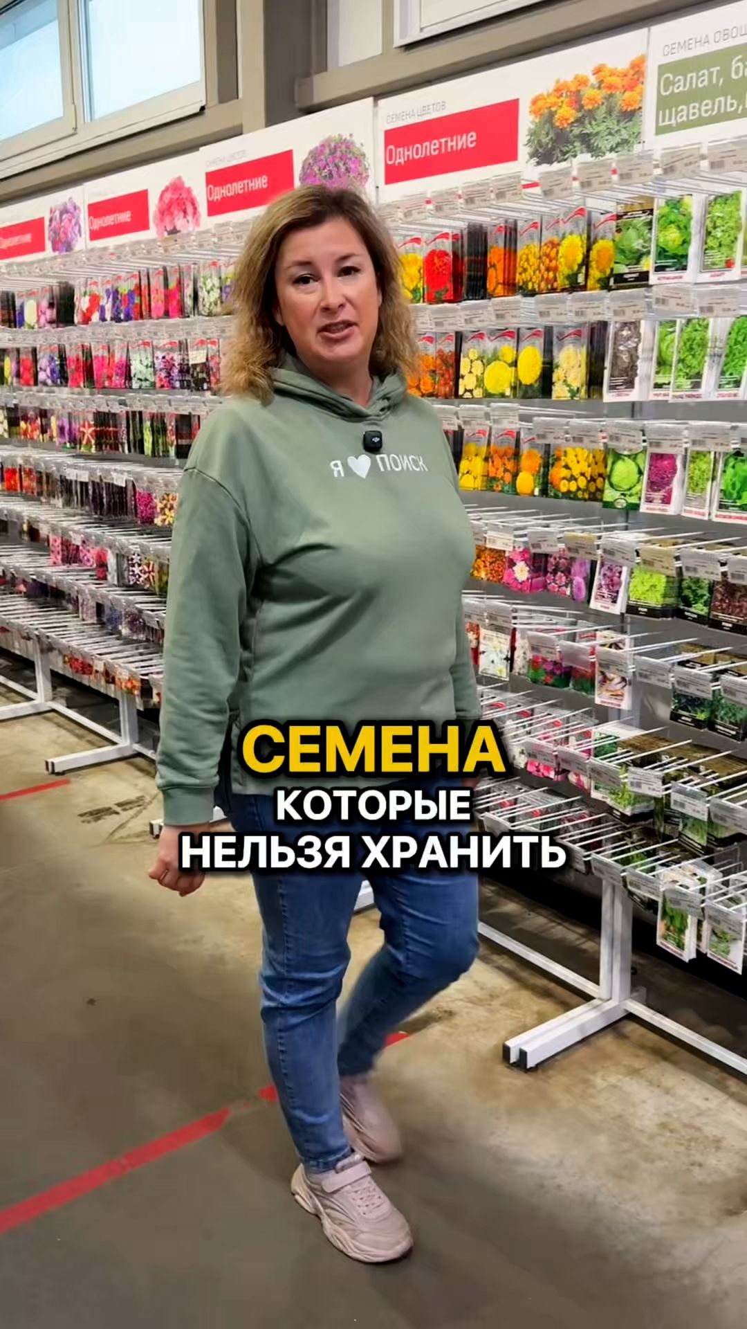 Семена, которые НЕЛЬЗЯ ХРАНИТЬ!