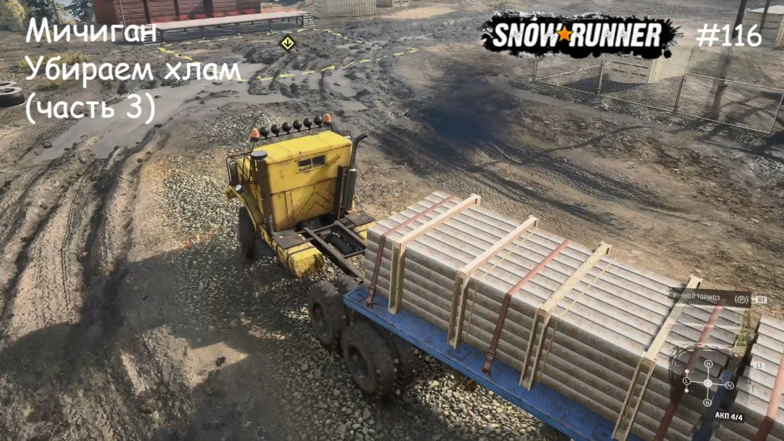 SnowRunner Мичиган Убираем хлам (часть 3)