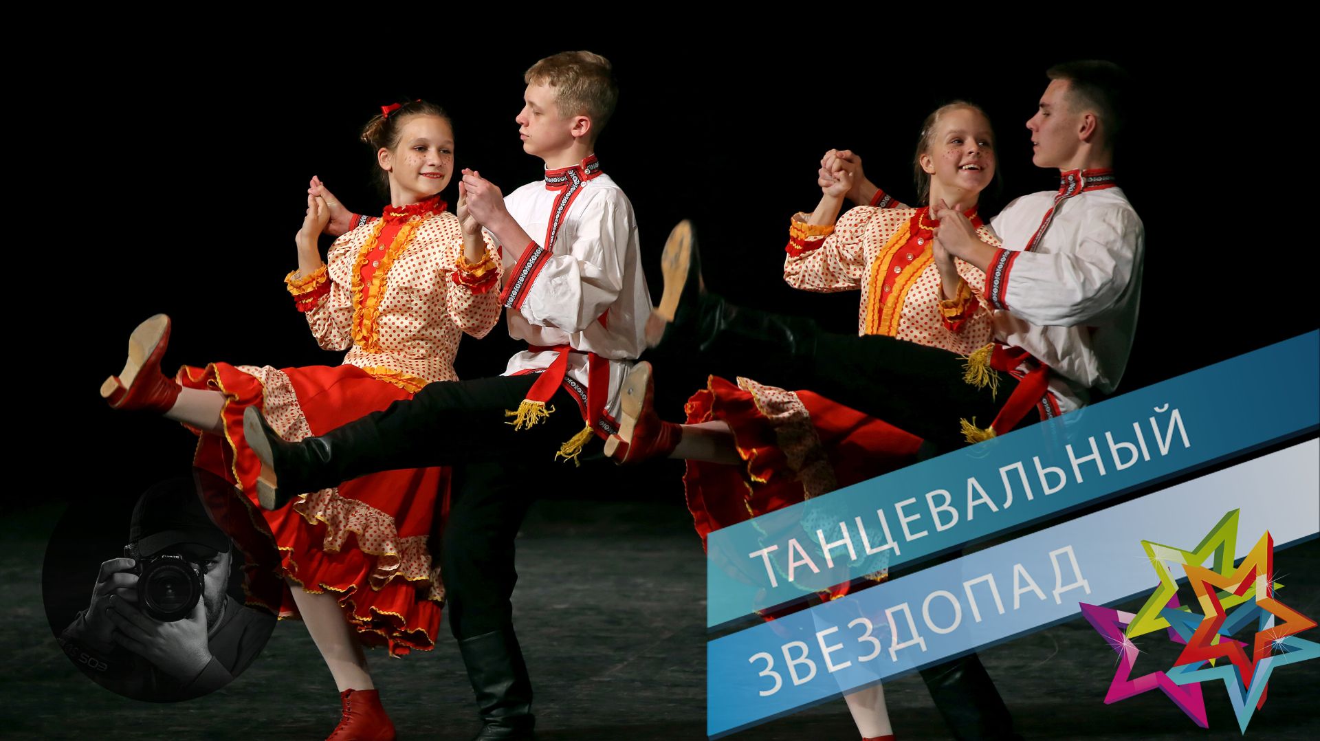 "Деревенская полька", Ансамбль "Юность". "Country Polka", Ensemble "Youth".