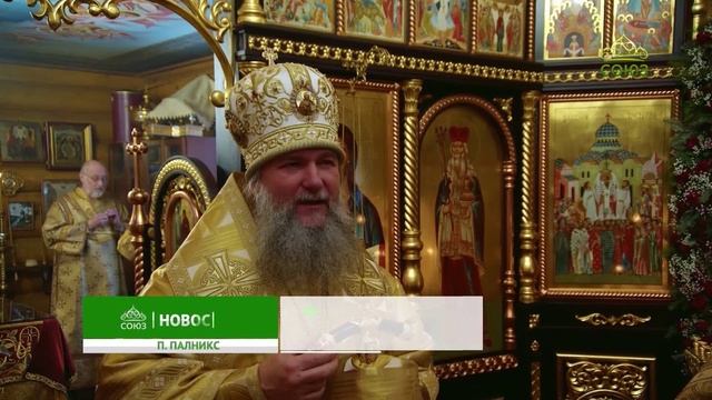 В храме святителя Спиридона Тримифунтского поселка Палникс состоялось архиерейское богослужение