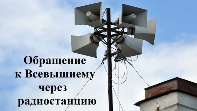 Обращение за помощью.. (притча)