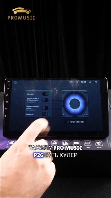 Hyundai Solaris 1 черная + Pro Music P26