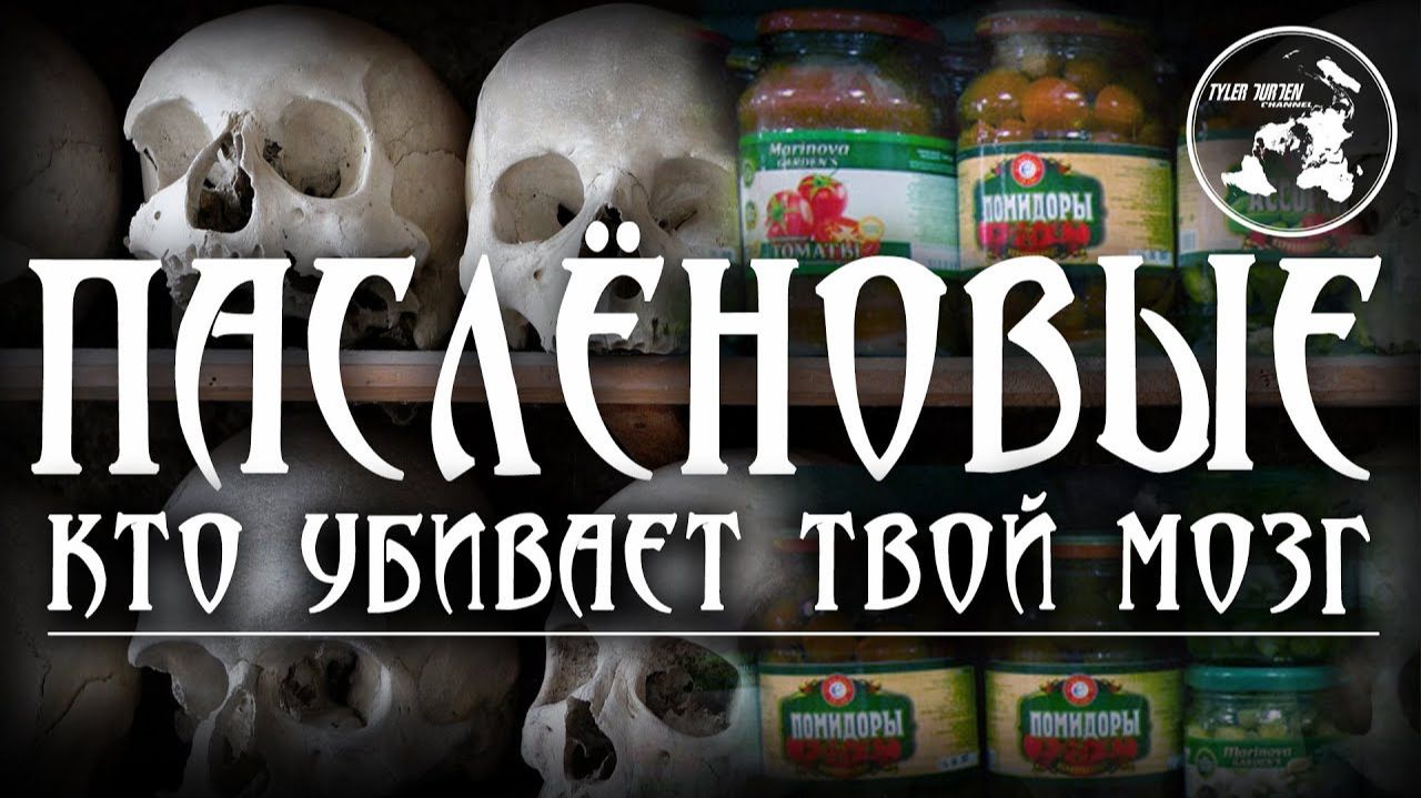🍅Паслёновые.🍅