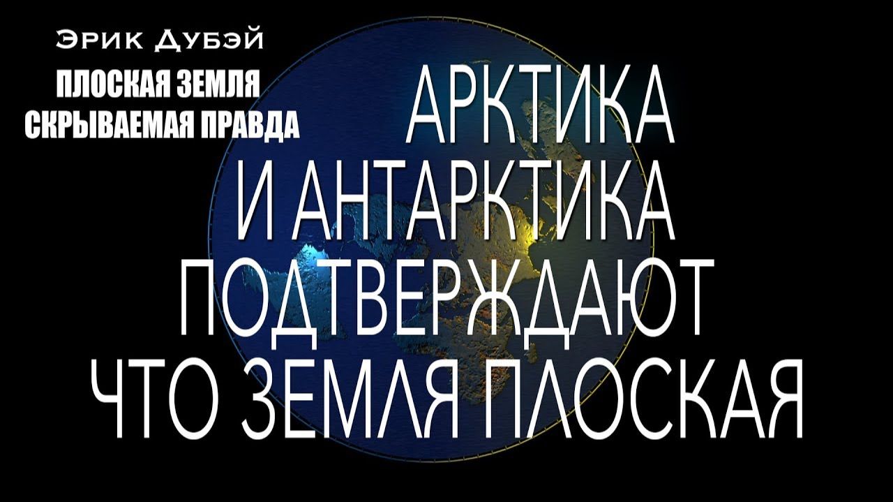 Эрик Дубэй. Глава 10.