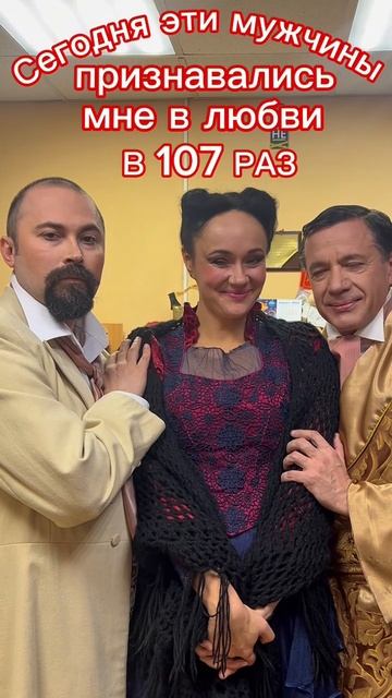 Рубрика «МОЙ ТЕАТРАЛЬНЫЙ АРХИВ №71» Спектакль «Шутки в сторону» сыграли 107-й раз 28.12.2025 года