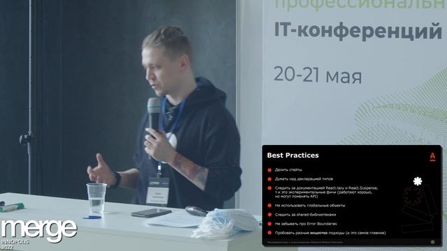 Микрофронтенды с использованием Webpack Module Federation | Загитов Азат