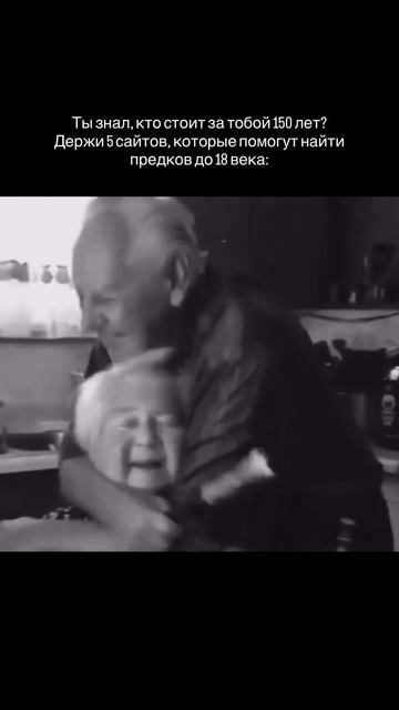 Раскрой свою семейную историю: начни искать предков уже сегодня!