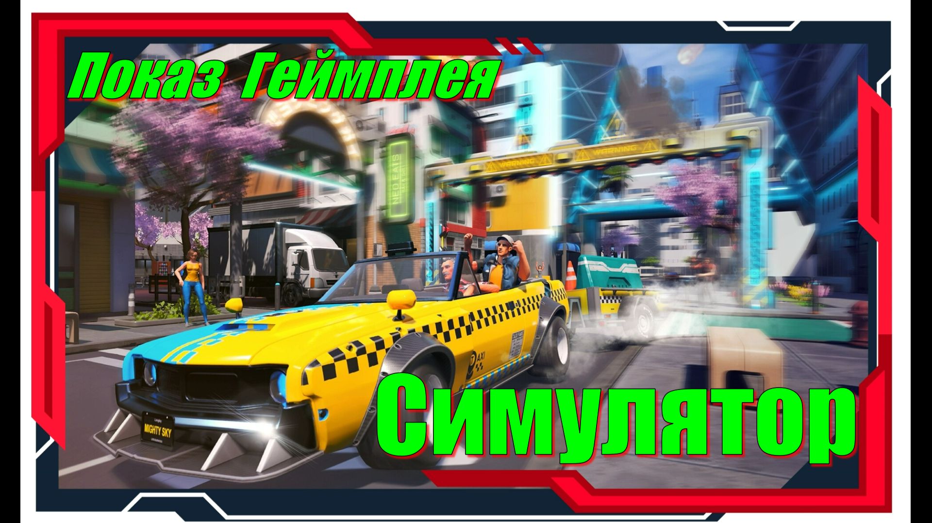 Taxi Chaos 2 - НОВИНКИ игр Первый взгляд