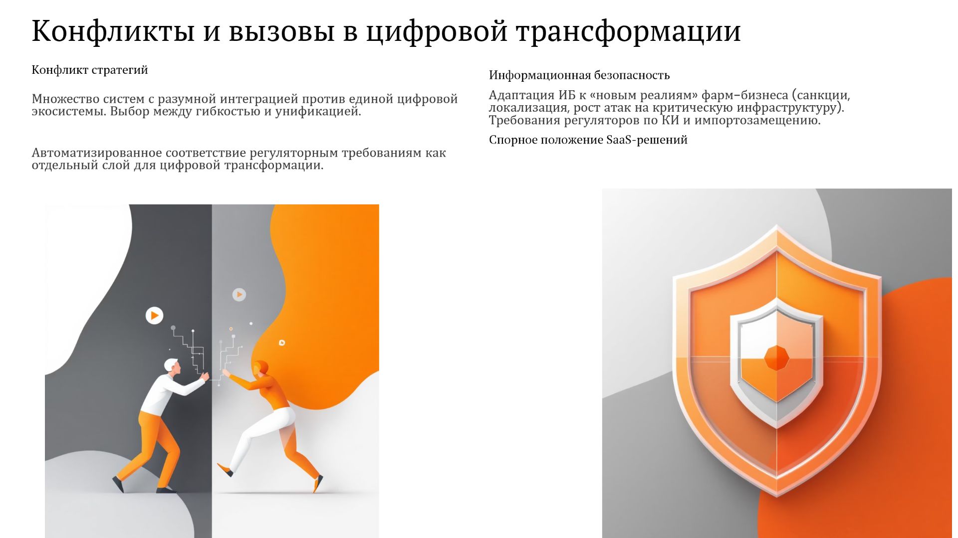 #UDM25_9 ИТОГИ 2025 года в цифровизации. Фарма +   Оксана Пряничникова