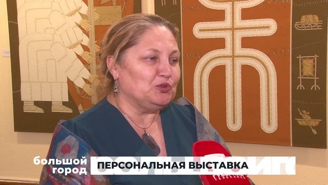 ПЕРСОНАЛЬНАЯ ВЫСТАВКА. Большой город 29/12/2025