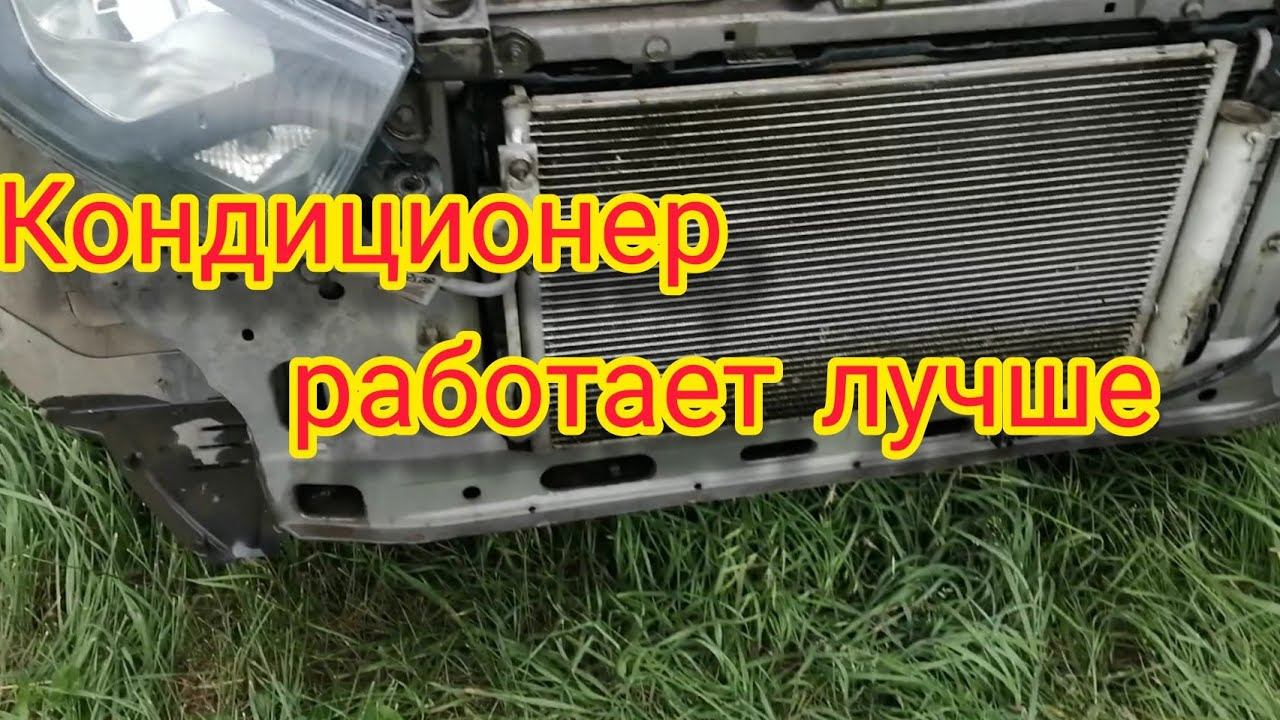 Чистка кондиционера  Работает как новый
