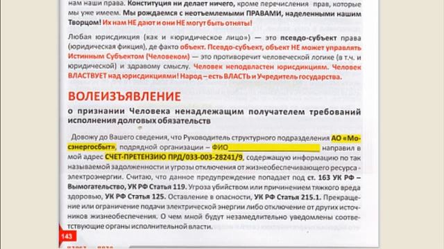 Журнал.Народная правда ЖКХ - 9 часть|Канал Универсал Экспромт | Информация Только для Ознакомления.