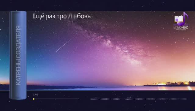 19.10.2016 Катрен Ещё раз про Любовь
