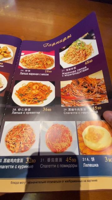 Ресторан Панда в бухте Ялонг бэй. Смотрим меню, пробуем блюда.