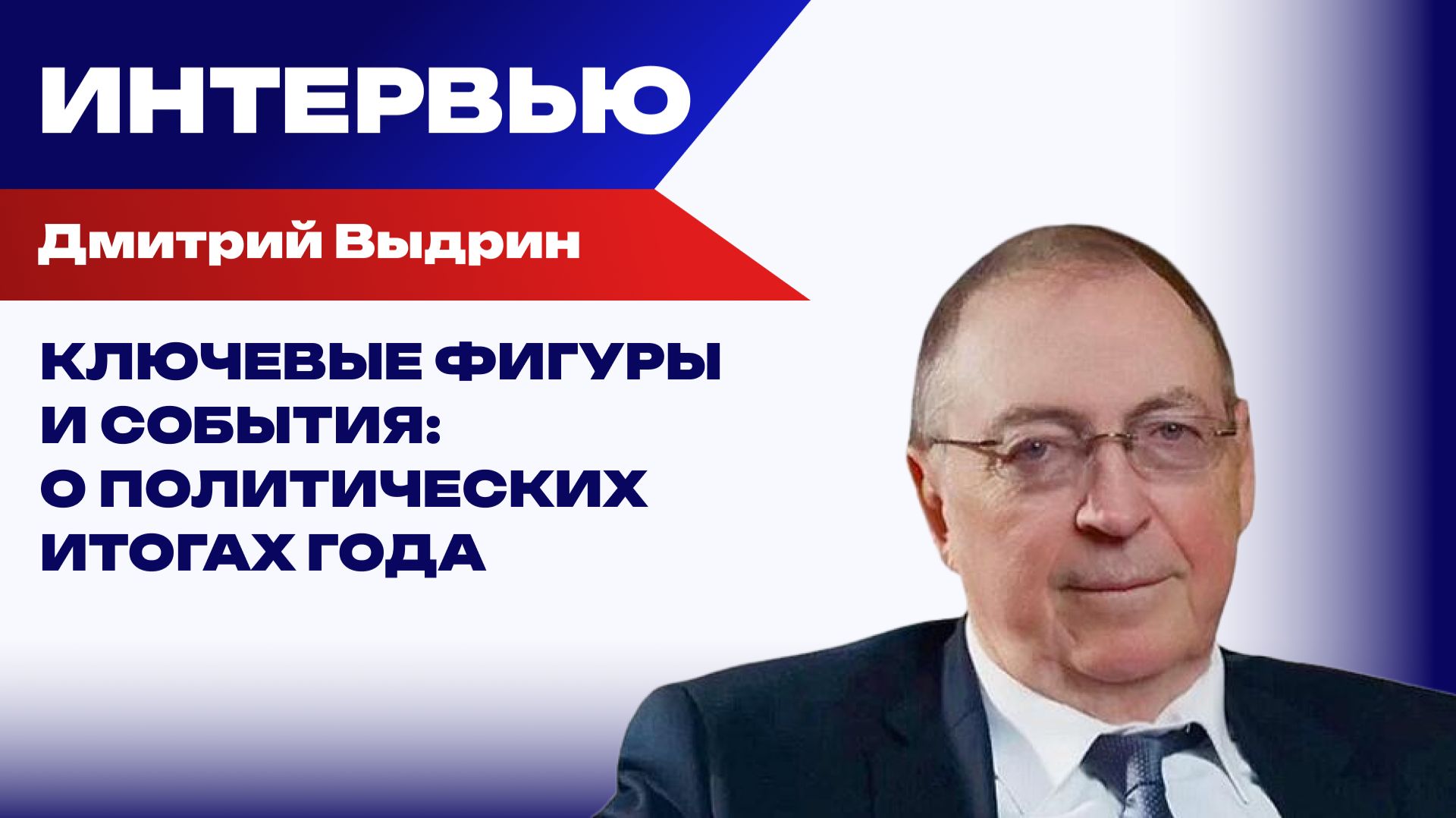 Как Запад сделал Украину территорией Эпштейна: Выдрин о законах и нравственности