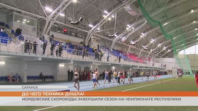 Чемпионат Мордовии по спортивной ходьбе